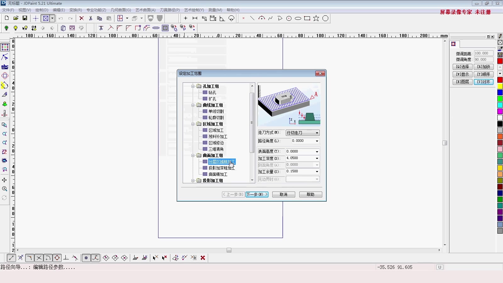 玉雕北京精雕出刀具路径教程