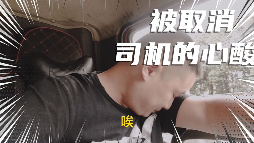 网约车接单后到达目的地 被取消订单 用户请你们不要拿司机开玩笑