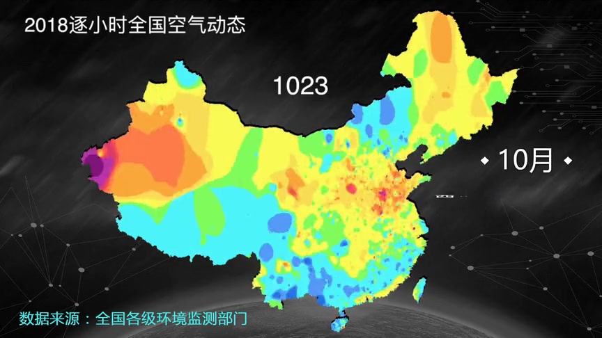 中国首个空气污染动态视频
