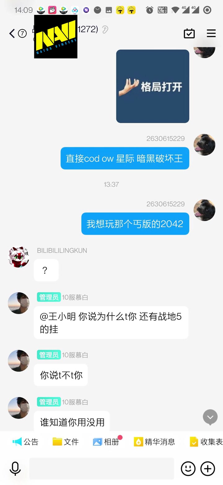 关于我在战地五使用风灵月影而被管理怒踢这件事。
