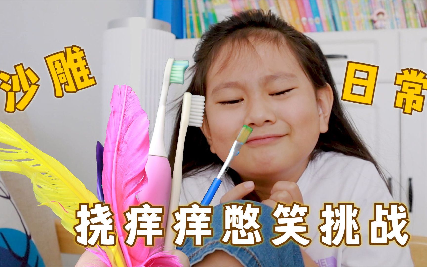 挠痒痒憋笑挑战,为了让小熙笑出声,妈妈使出绝招