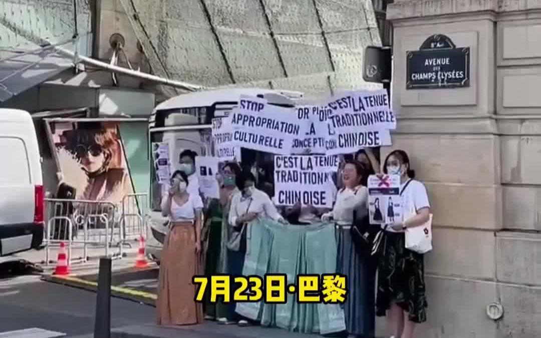 “请尊重我们的文化”,“请停止文化挪用” 中国留学生在法抗议迪奥...