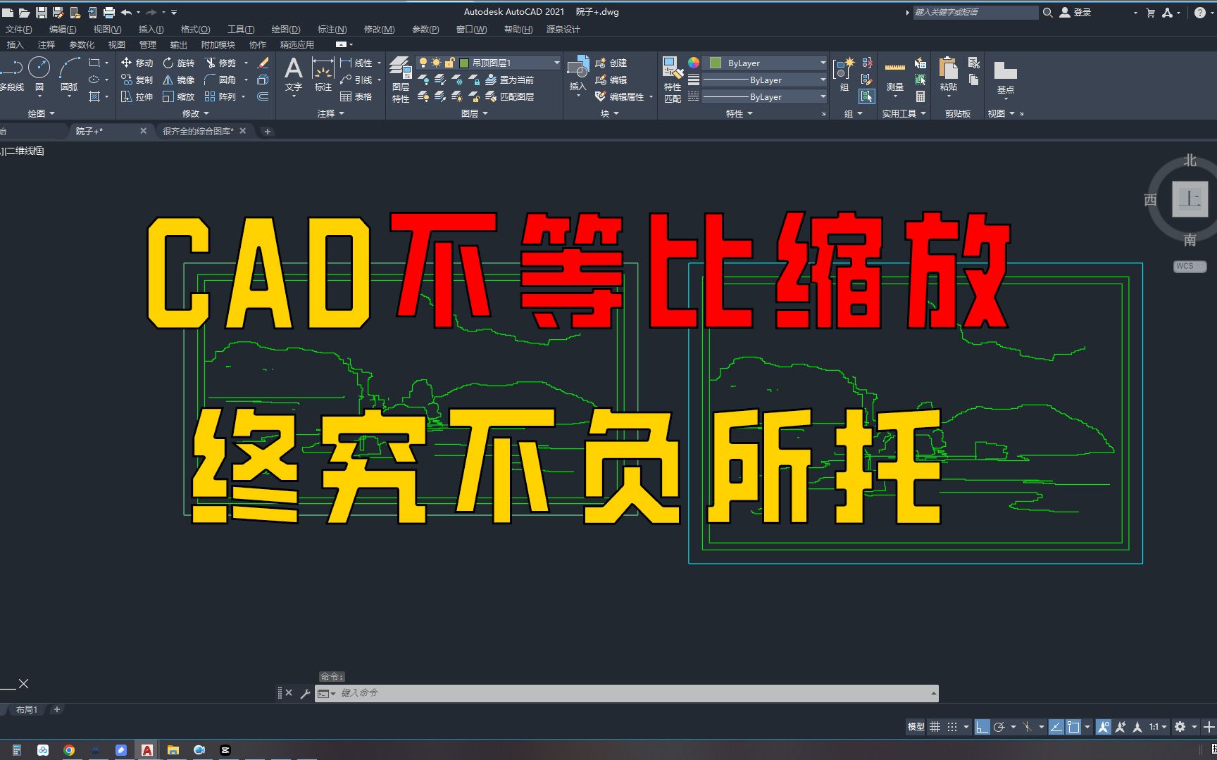 CAD快速拉伸缩放填充,不等比缩放,高效快捷