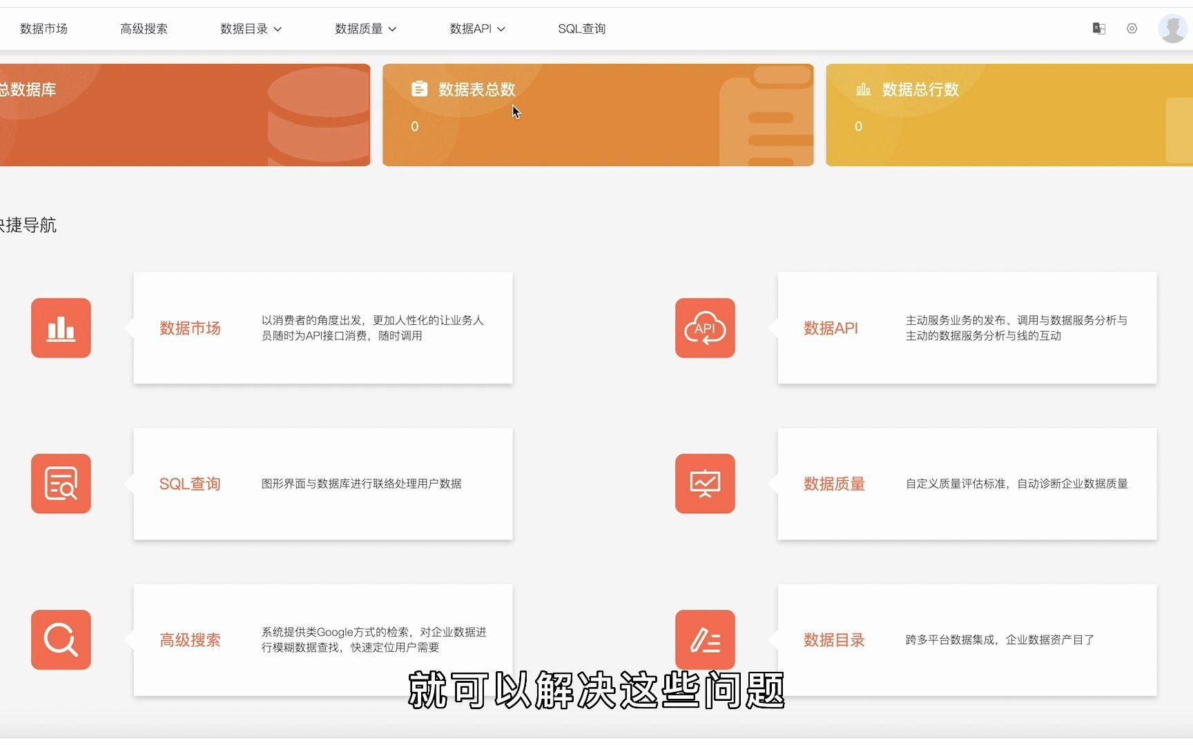 企业如何安全高效地分享、流通数据|数据API分享功能介绍