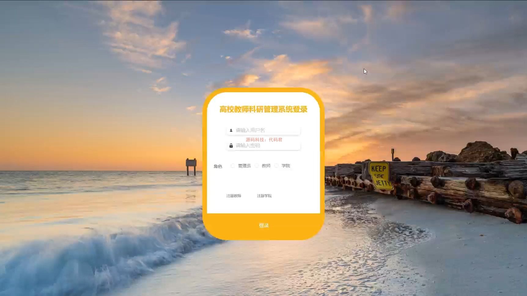 Java+SpringBoot+Vue高校教师科研管理系统源码+论文