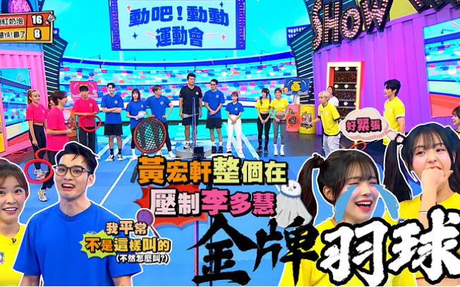动吧!动动运动会│231221 赖 晋│卜 雨 孙 轩 谋 慧 帆 等