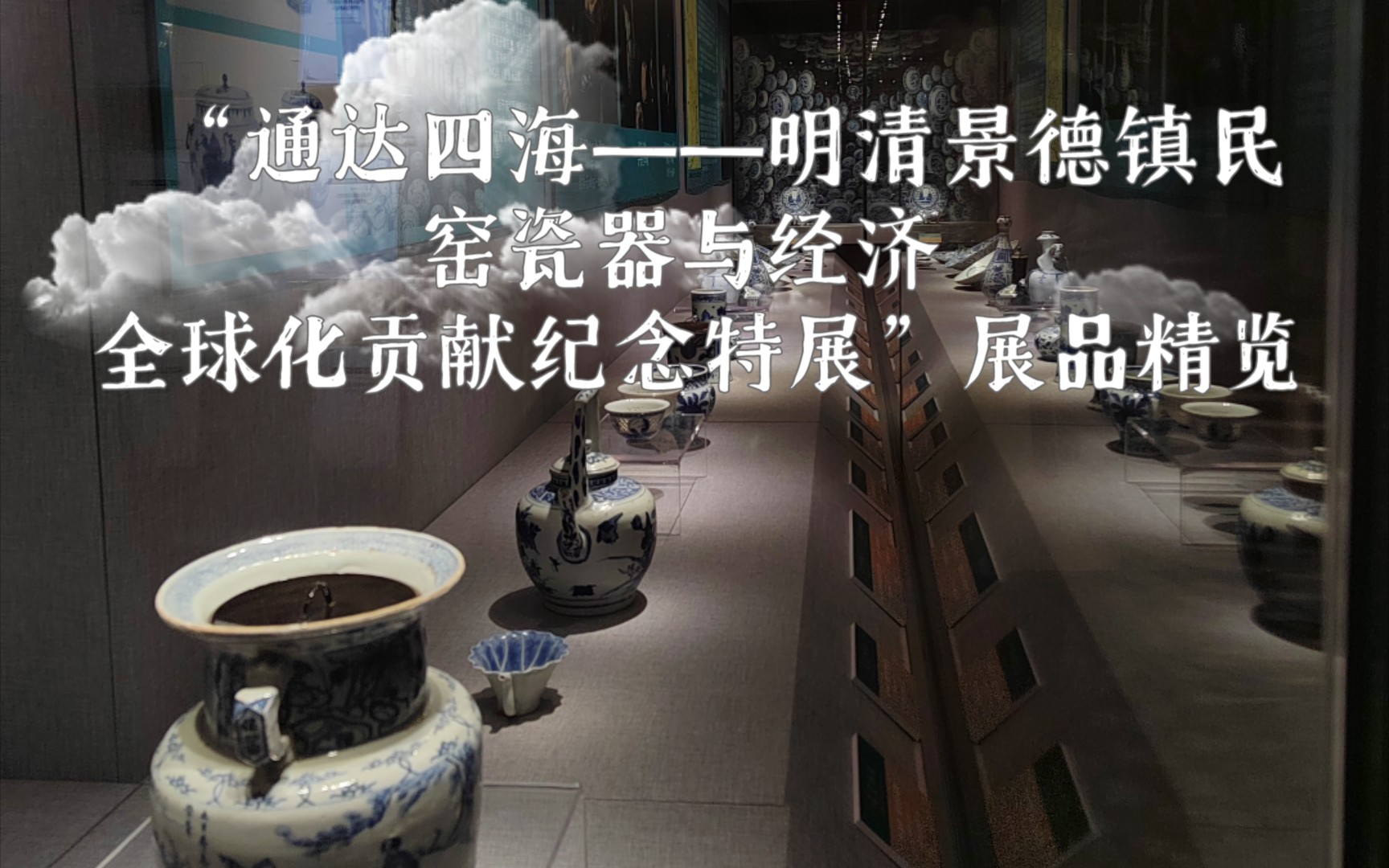 唐英学社展览游记记录,唐英学社致力于研究清代著名督陶官唐英生平...