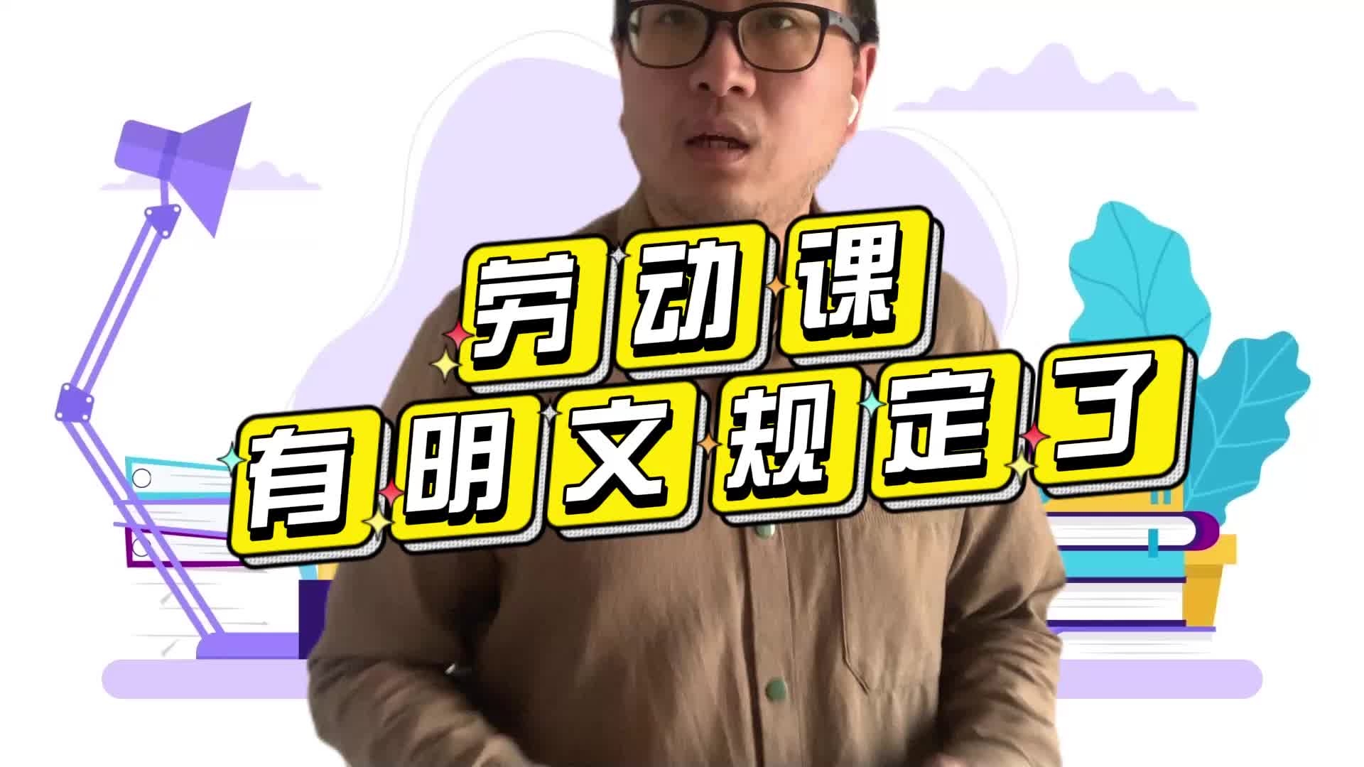 劳动课回顾,当学校再次重视劳动课,我们家长应该注意什么