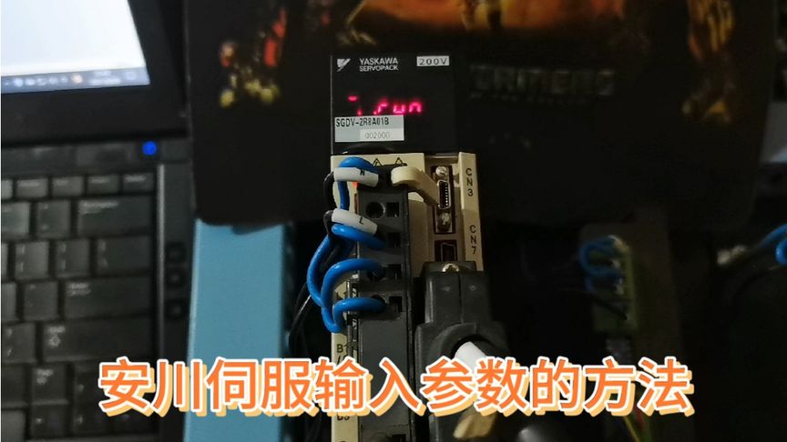 安川伺服如何输入参数,上面的按钮是怎么用的。方法如此。