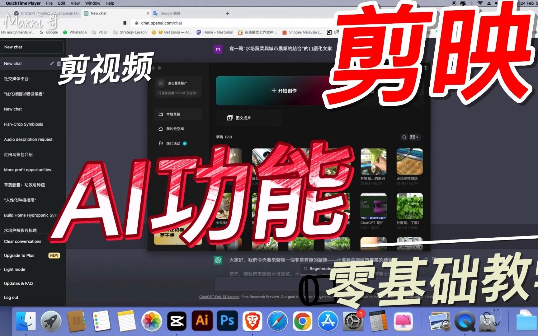 剪映竟然有AI功能零基础手把手教学