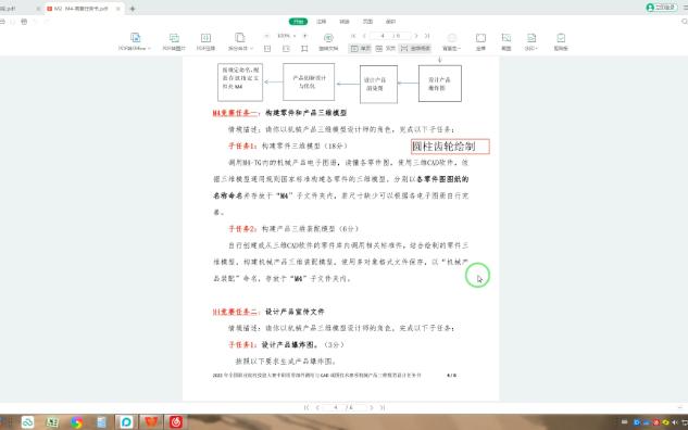 2022零部件测绘与 CAD 成图技术(国赛)-M4任务1三维建模 CDJG5