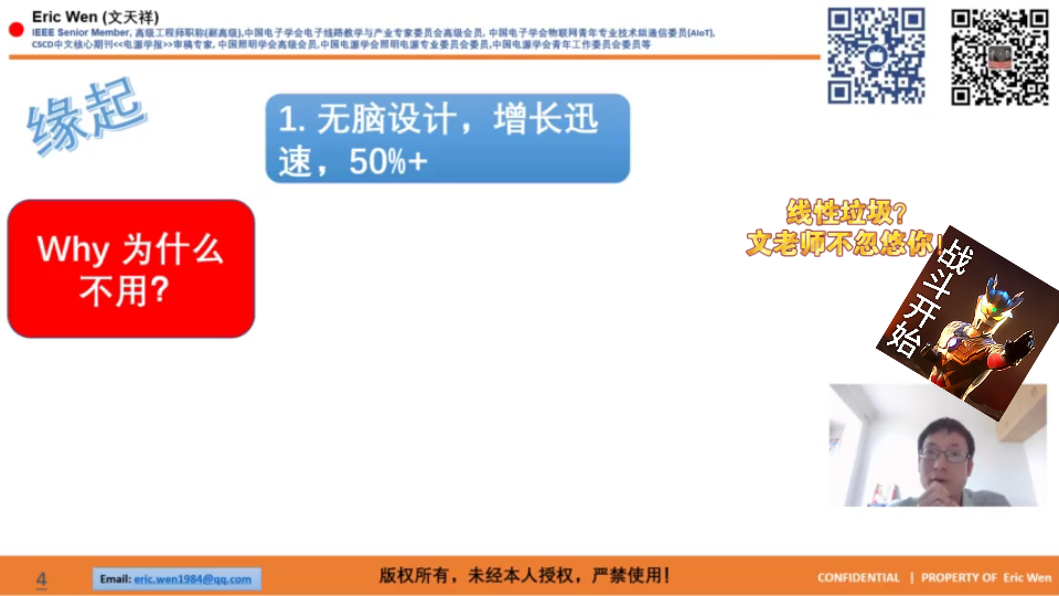 IC芯片-LED线性驱动电源是扰乱照明市场之祸害吗?文老师,不忽悠你。...