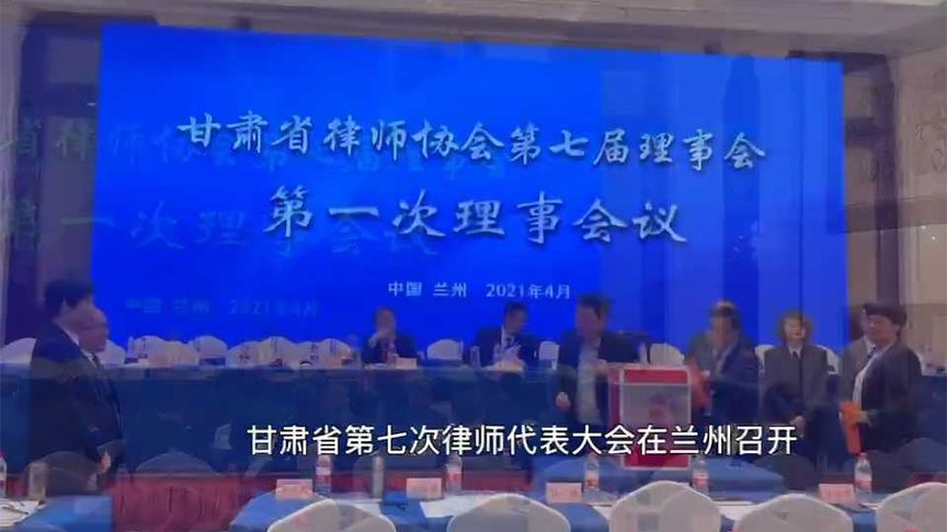 创新法律服务方式,这次律师代表大会立下新目标