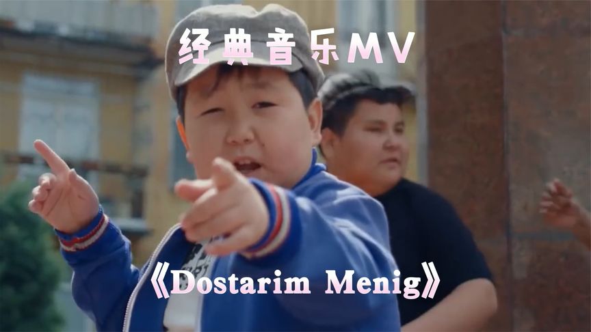 @哈萨克音乐 @哈萨克流行歌曲 Dostarim