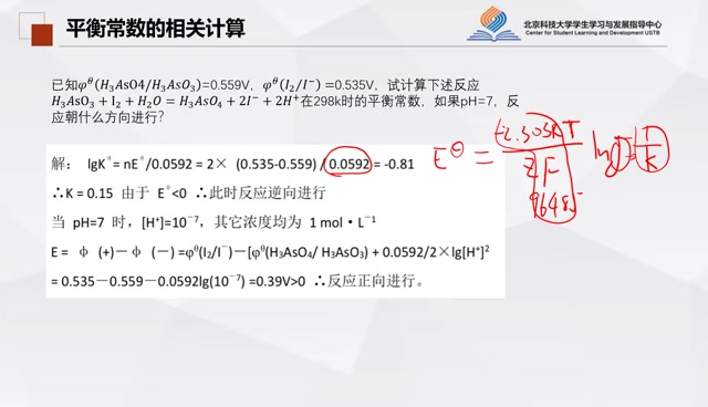 【每日一题】无机化学-平衡常数的计算