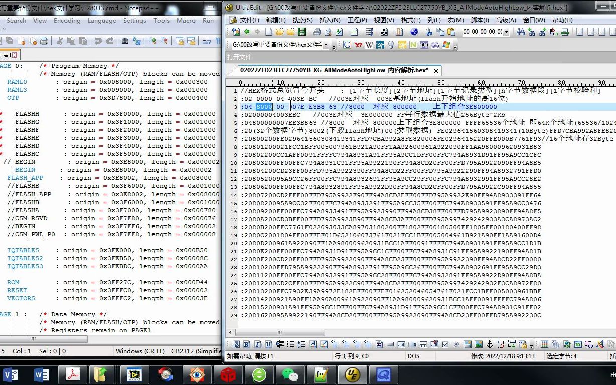 TIDSP生成的HEX文件解析