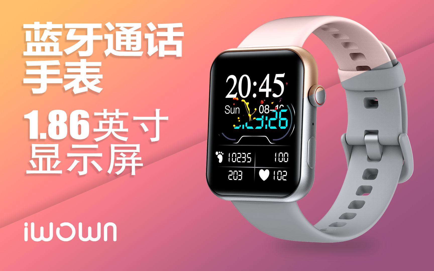 iwown埃微 蓝牙通话手表,1.86英寸显示屏