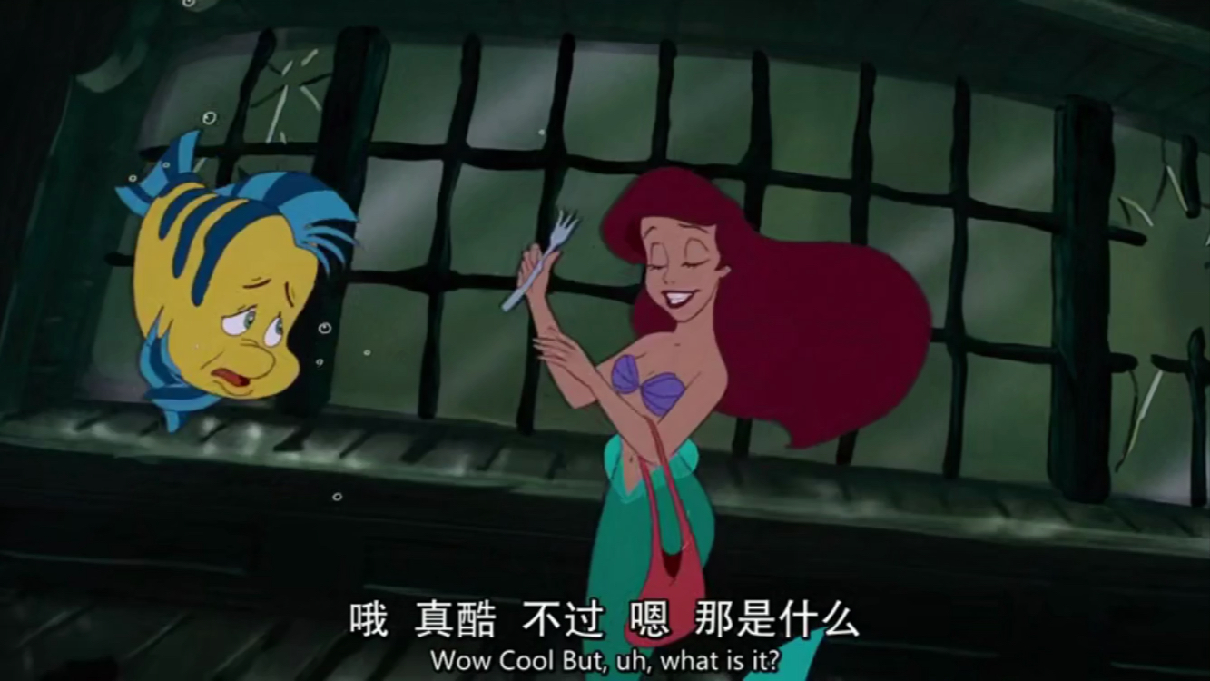 【迪士尼动画版小美人鱼】爱丽儿初登场