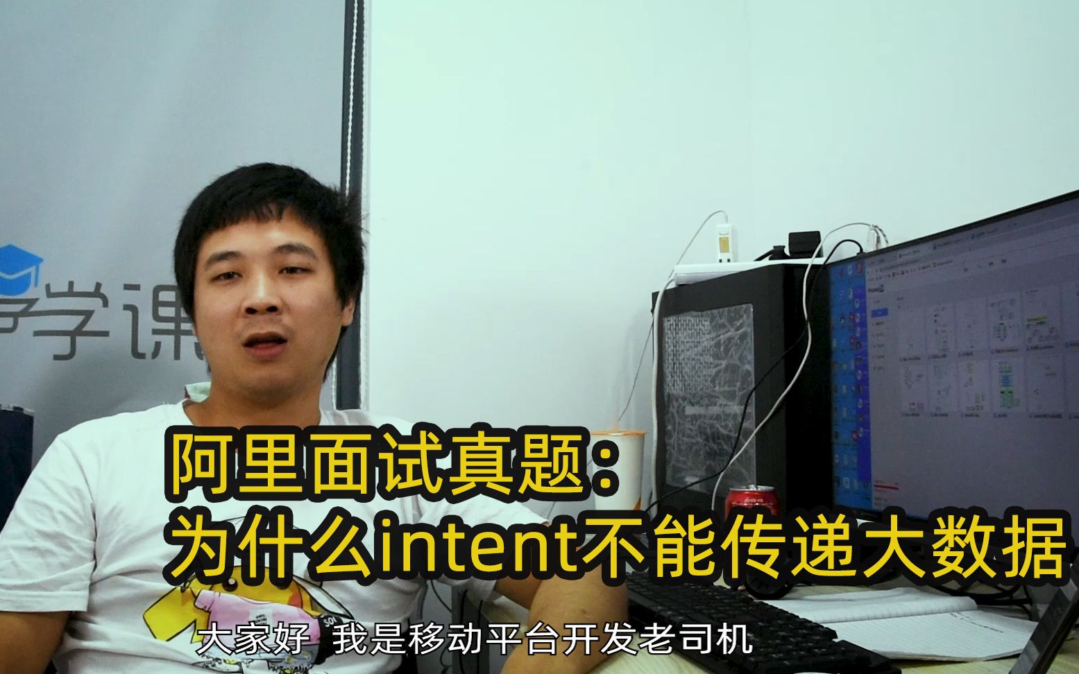 阿里面试真题:为什么intent不能传递大数据!