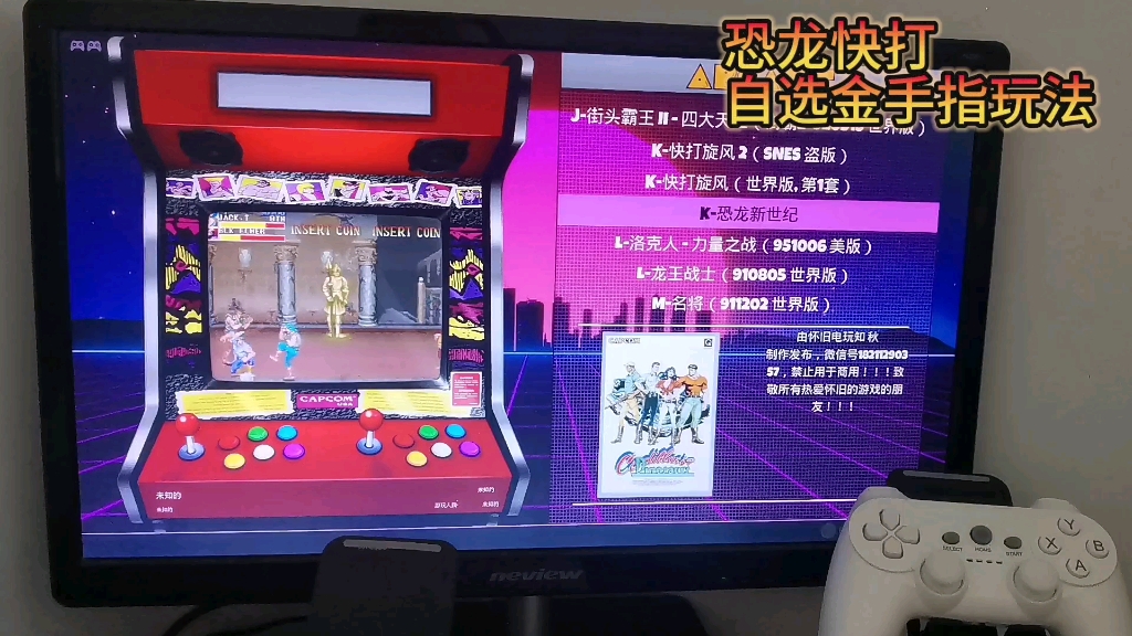 《恐龙快打》最强金手指全攻略!轻松秒杀强敌,无敌荣耀即刻拥有