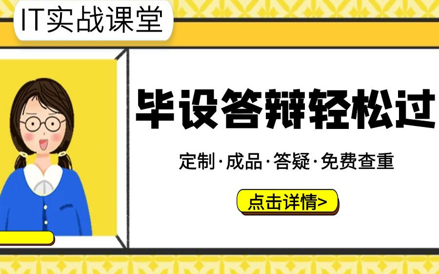 计算机毕业设计源码定做 基于安卓的掌上校园系统