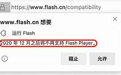如今还有那些浏览器支持flash,4399?干净的flash插件推荐!