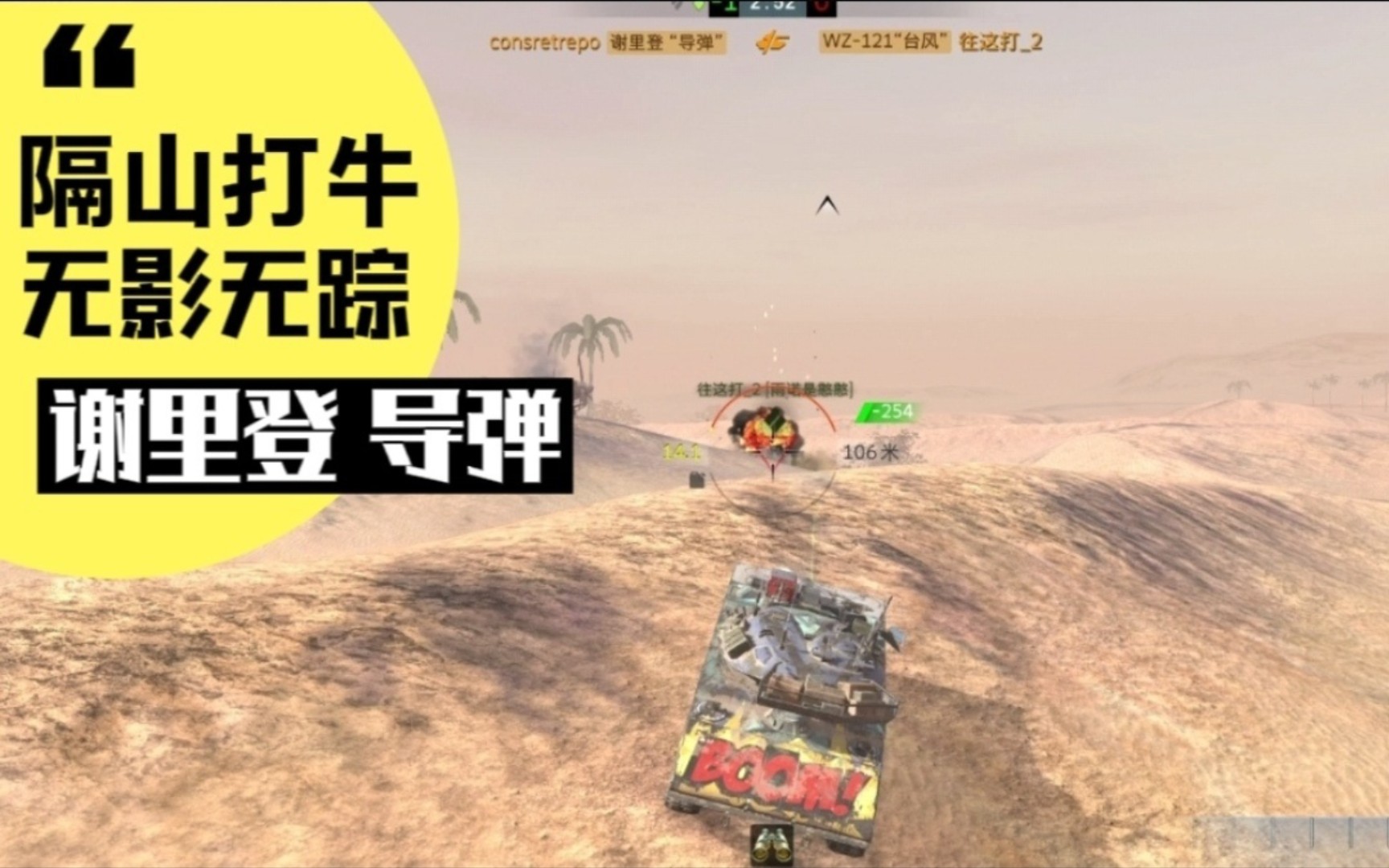 坦克世界闪击战:三分钟教你快速上手 谢里登“导弹”