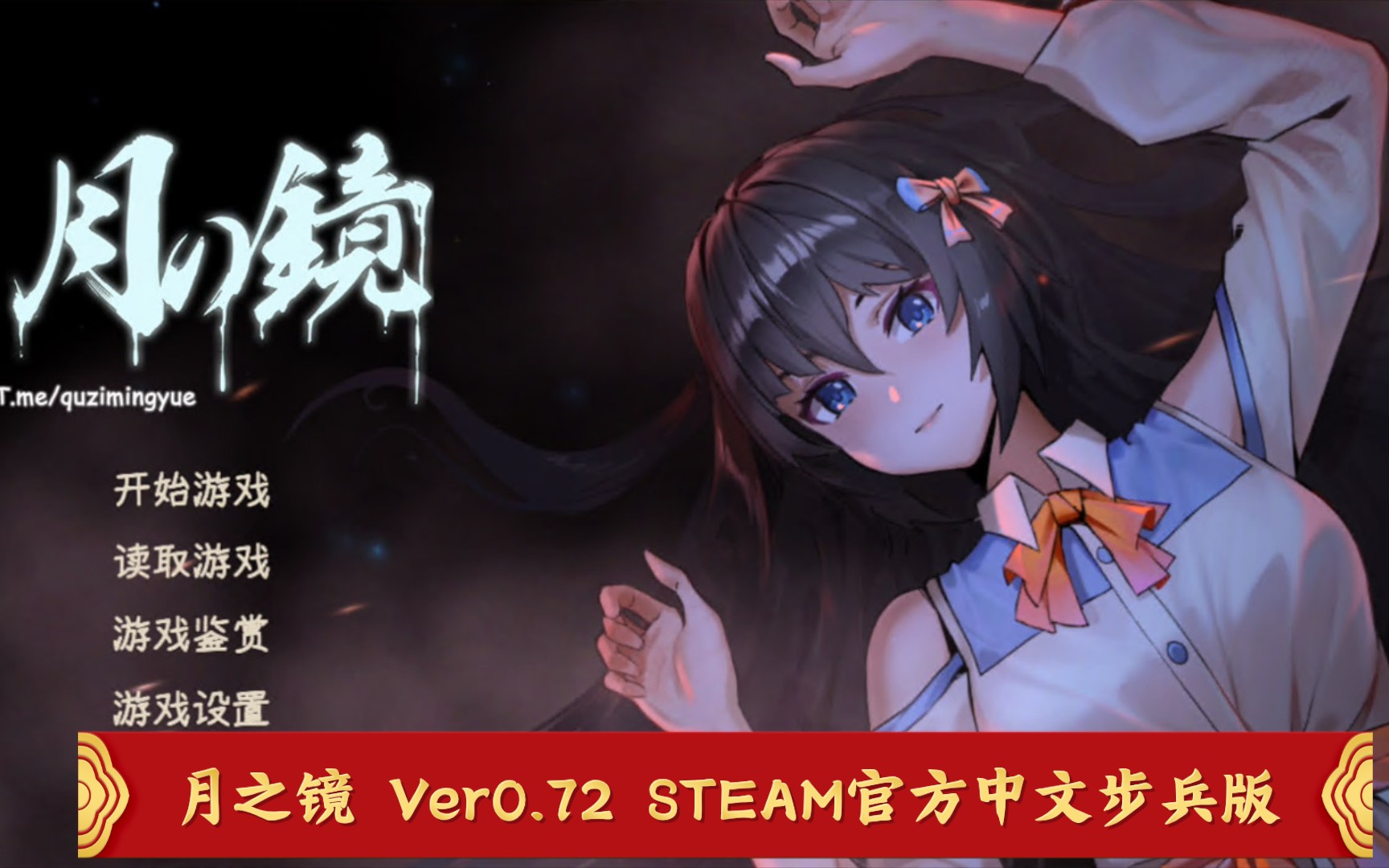 【SLG】月之镜 Ver0.72 STEAM官方中文步兵版_GMV热门视频