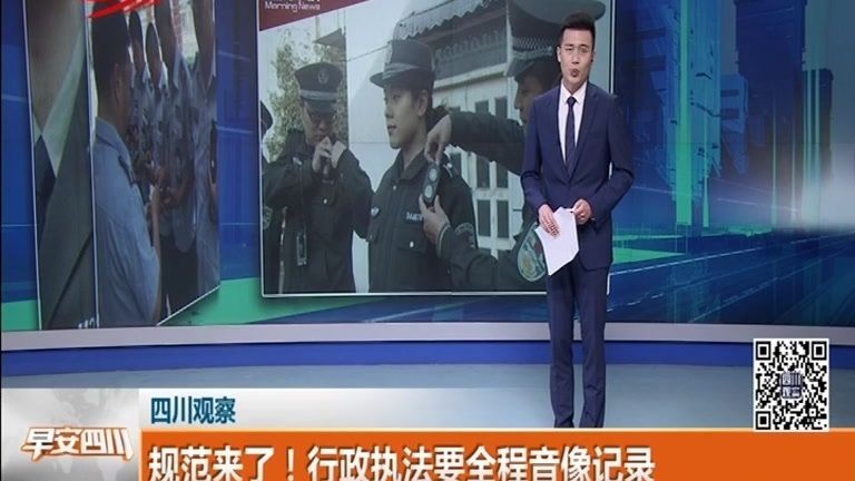 规范来了!行政执法要全程音像记录,确保执法严格执行!