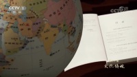 中华优秀传统文化是中华民族的根和魂