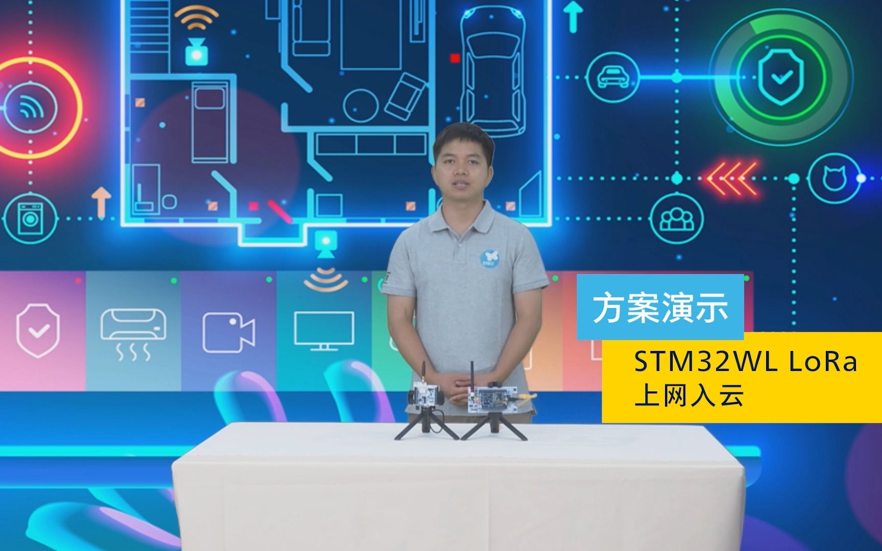 【STM32线上技术周】DEMO技术展示—STM3WL LoRa 上网入云