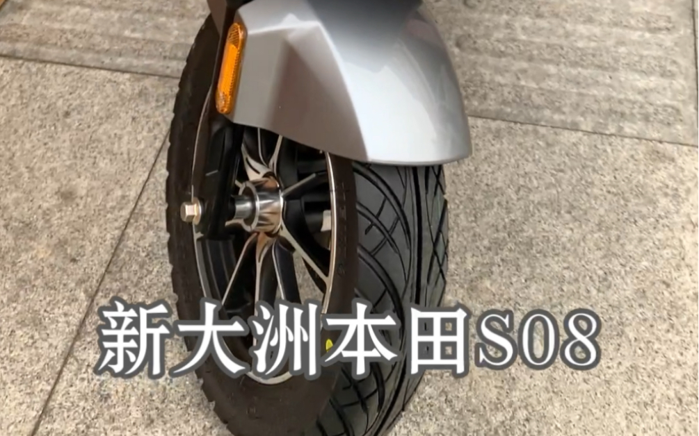 新大洲本田s08新国标电动自行车 德国博世电机 续航80公里上白牌