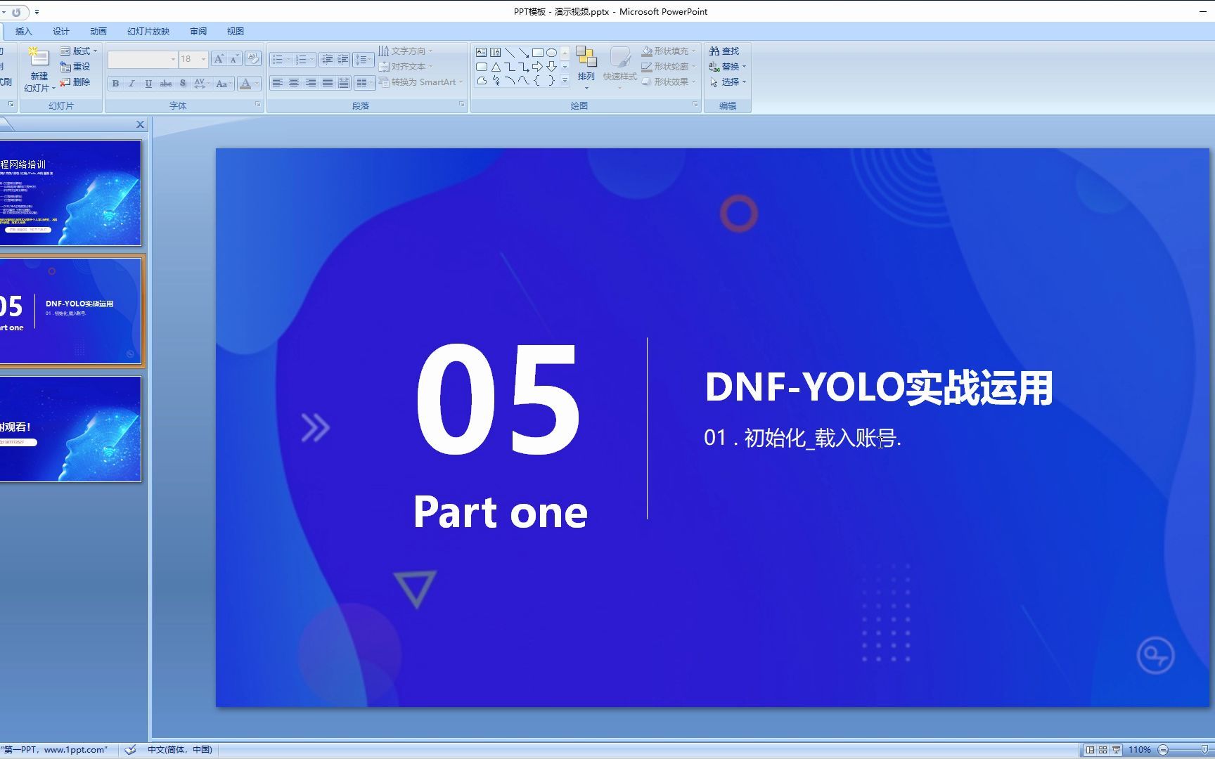 ...实战_易语言全自动框架辅助脚本教程内存图色模拟大漠教学成品演示