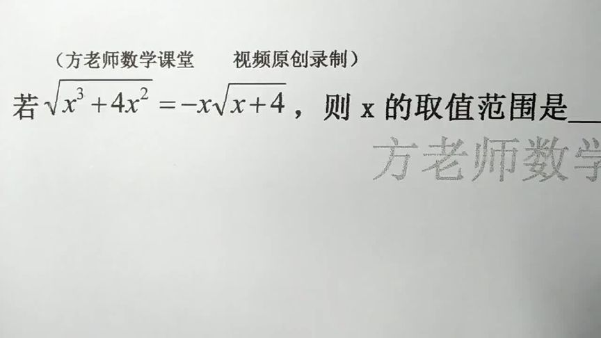 八年级数学:怎么求x的取值范围?二次根式性质,经典常见考试题