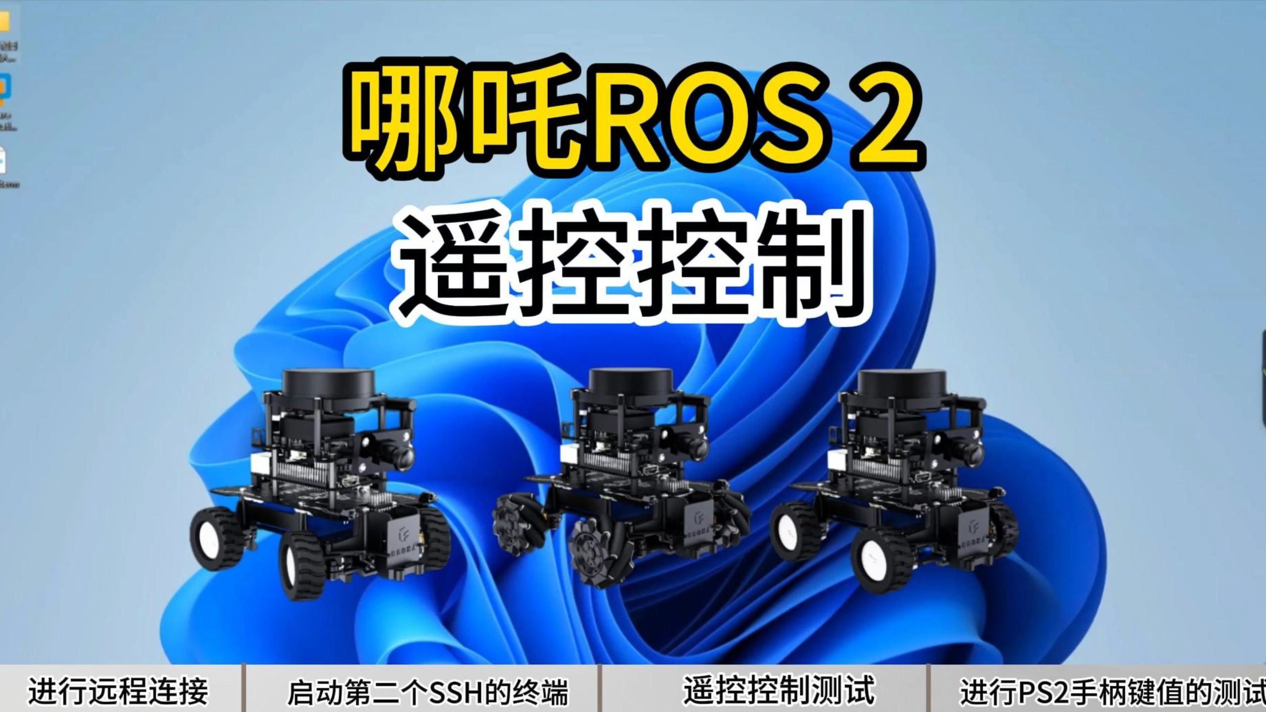 ...(旭日派、视觉AI、建图导航、自动驾驶、服务、智能救援机器人、)
