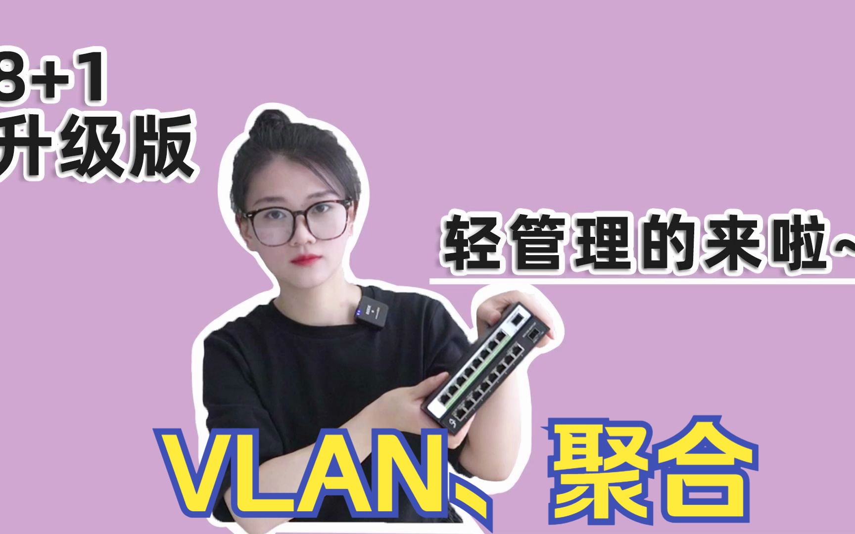 兮克轻管理交换机全新上市!SKS3200M支持VLAN划分和端口汇聚,...