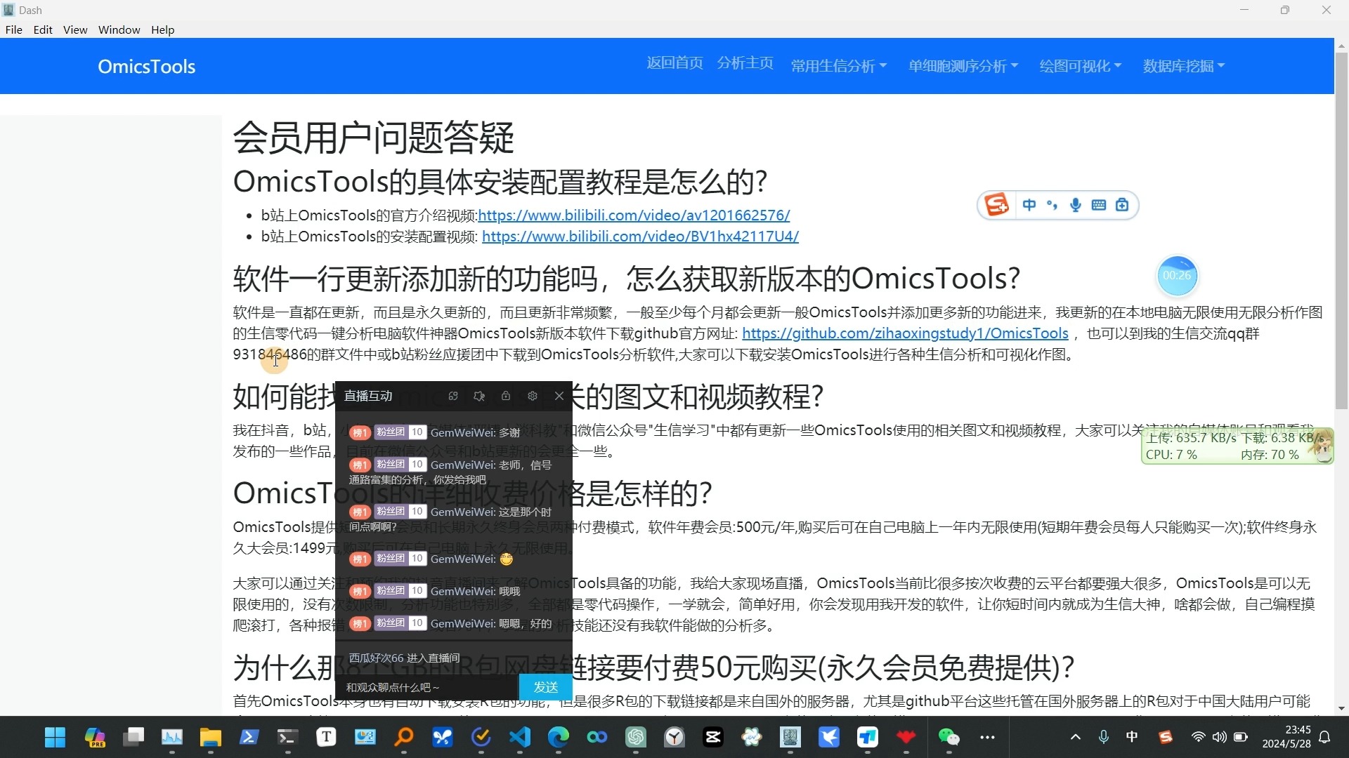 GEO数据的下载和各种处理挖掘作图全流程分析教程讲解