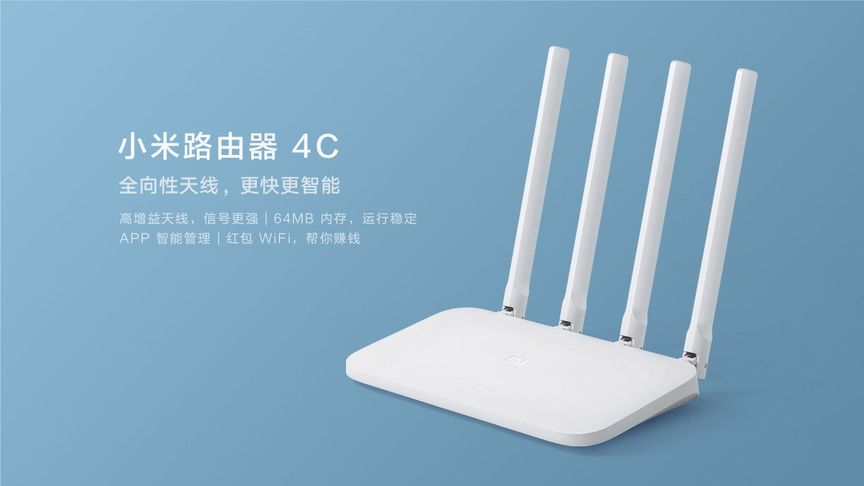 小米路由器设置教程