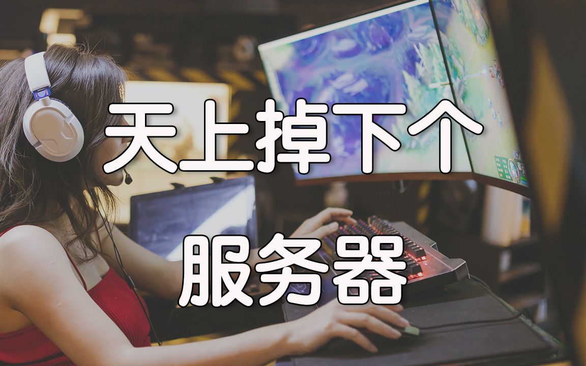 震惊:腾讯云学生服务器80元/年,学习Linux太完美了