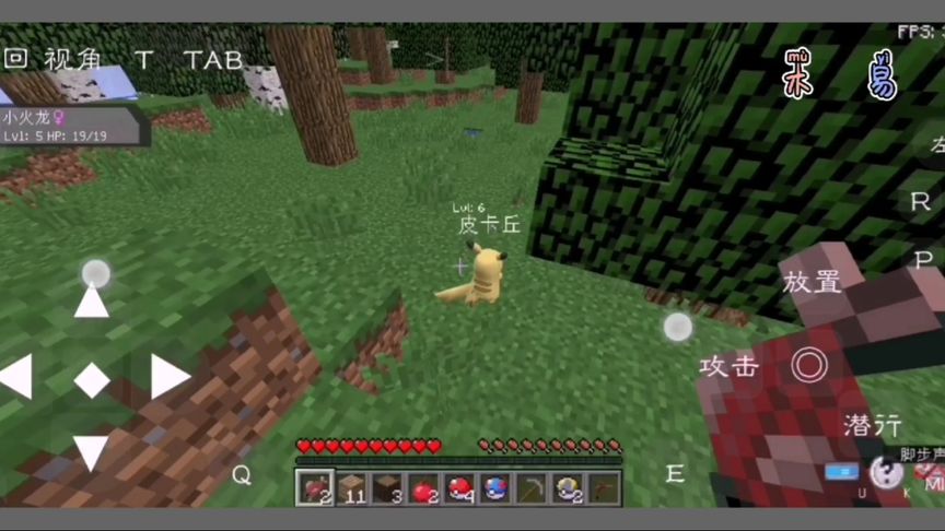 我的世界宝可梦收服皮卡丘