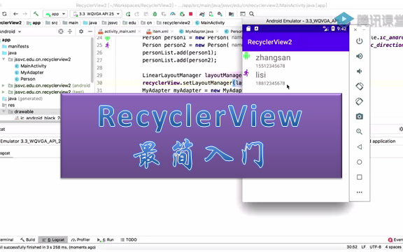 Android RecyclerView最简入门