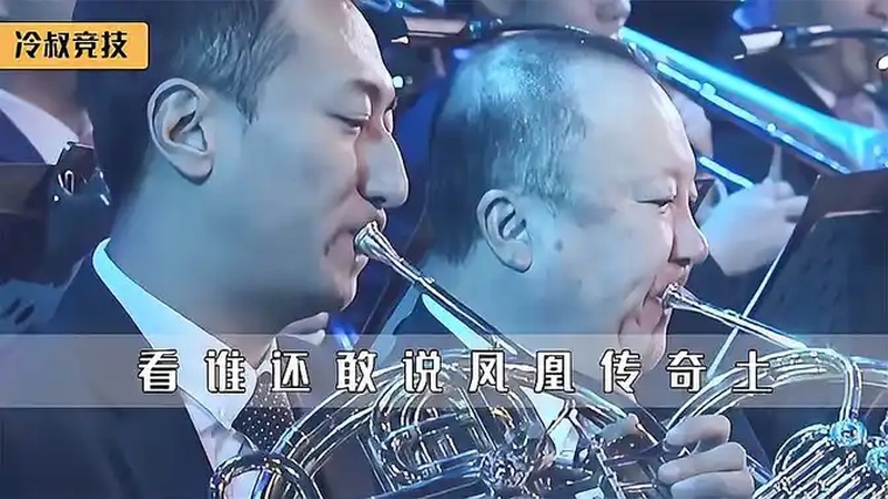 听完交响乐版的《月亮之上》后,我看谁还敢说凤凰传奇歌土?