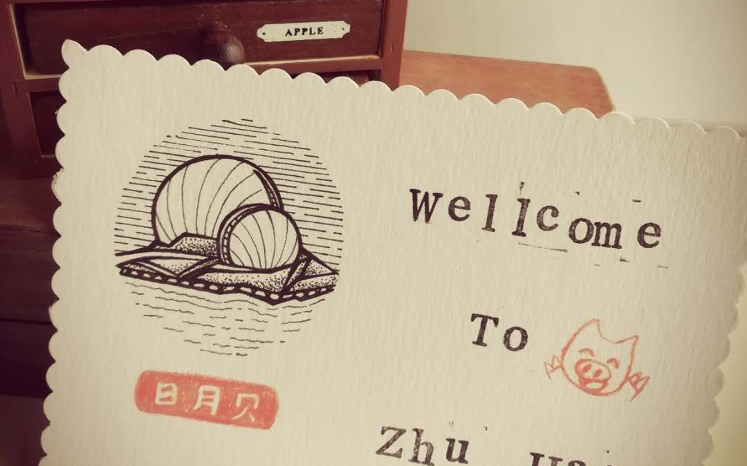 【针管笔画】针管笔+字母印章卡片