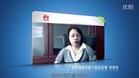 华为云计算应用案例视频