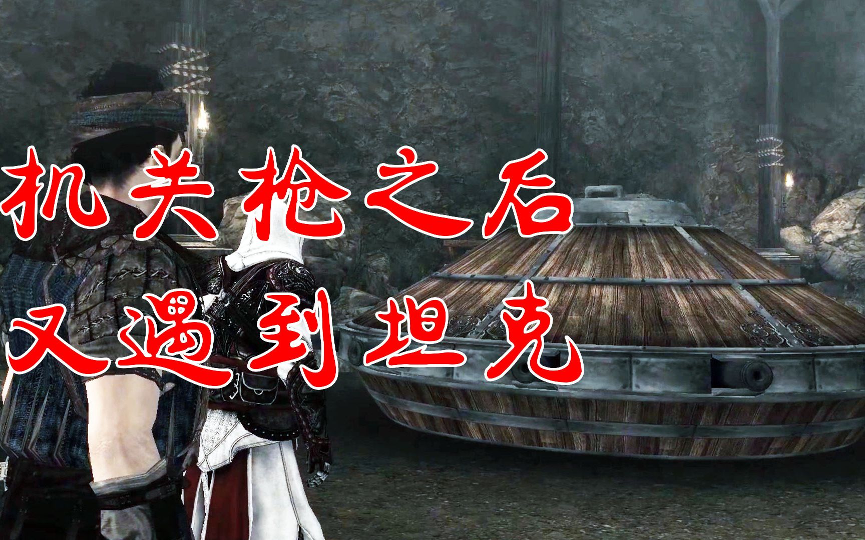 刺客信条兄弟会 支线任务(一)