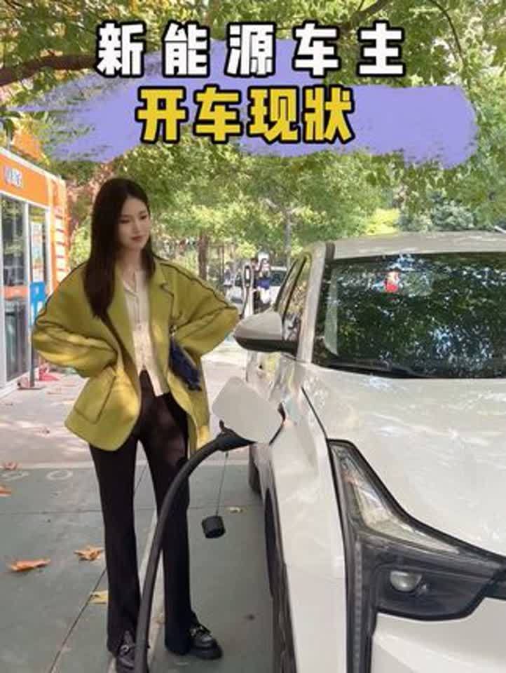 你们在剩余多少电量时会开始焦虑?电车换电池