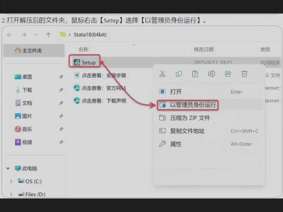 stata中文版下载,Stata17安装包下载及安装教程