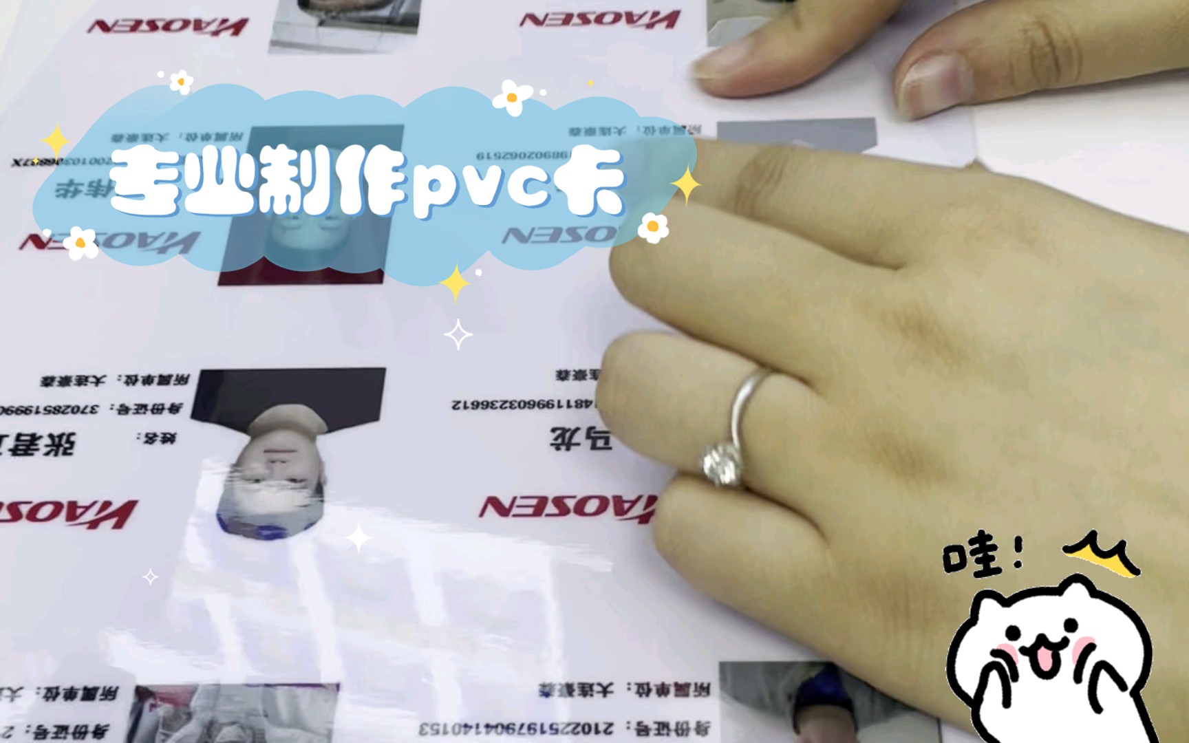 专业制作pvc卡