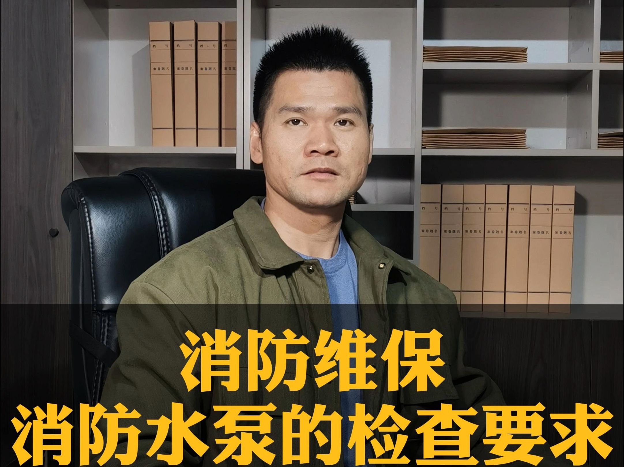 消防维保:消防水泵的检查要求