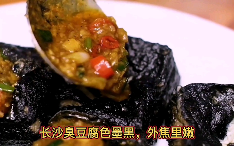 寻味天下,湖南十三大美食上集,湖南人最爱吃的美食